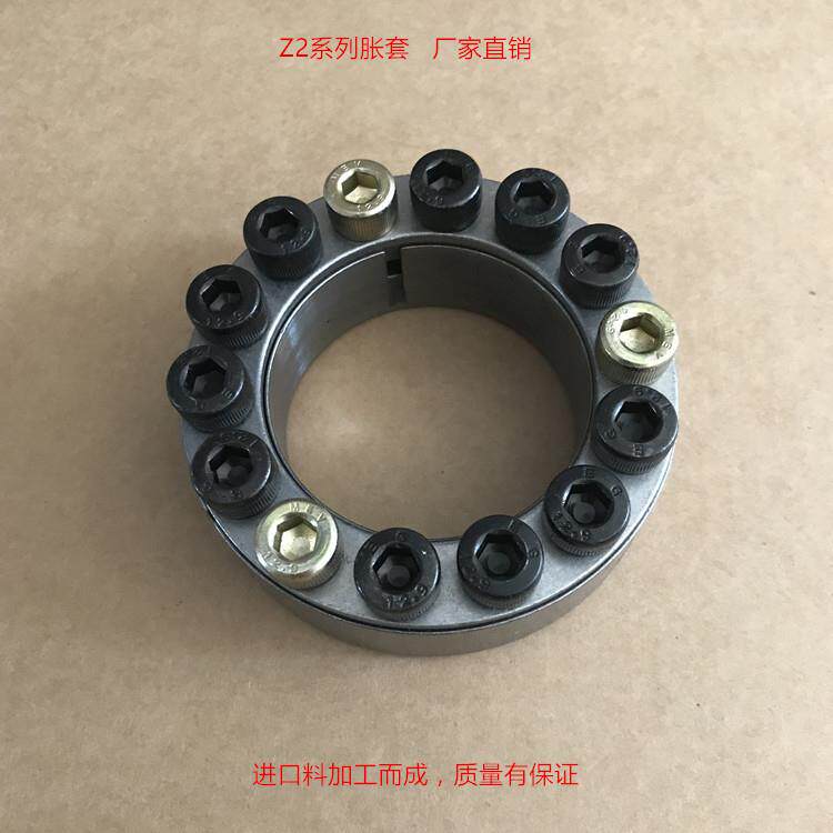 现货供应Z2-40X65X20胀紧套/免键轴衬/胀套/涨紧套/动力锁/轴套