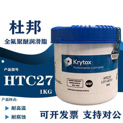 杜邦GPL205 206 207 HTC27 226 227 205GD0 FG全氟素轴承润滑油