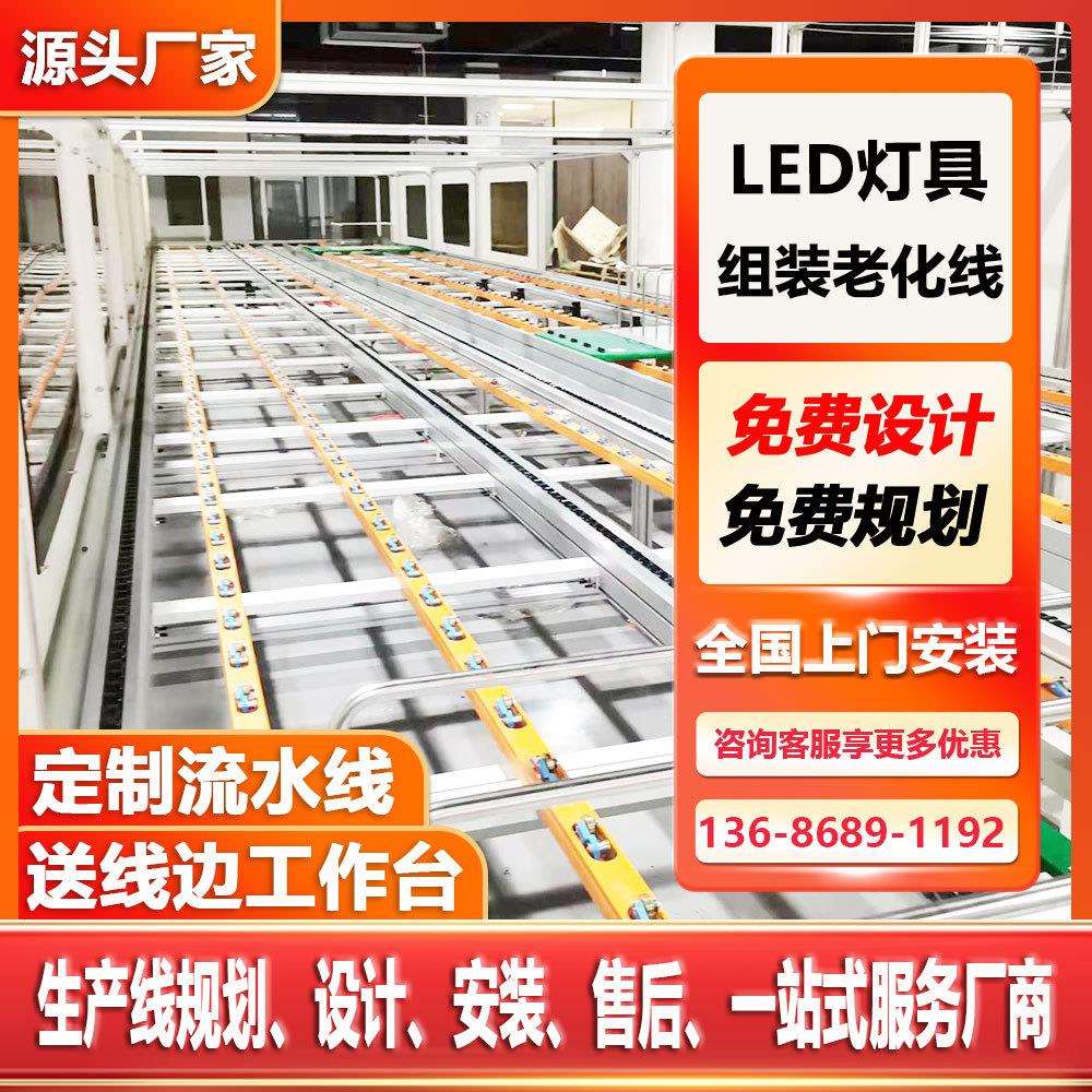 江苏自动化工装板回流流水产线倍速链装配线防爆灯倍速链输送线