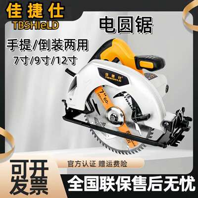 佳捷仕圆锯机金属锯木工电锯切割机工具木板家用电动手提倒装多功