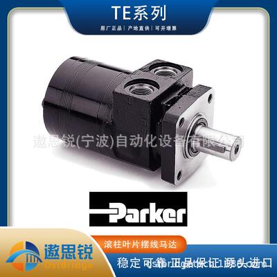 TE0080CW260AAAB派克PARKER摆线马达高速力矩马达【原装特价】
