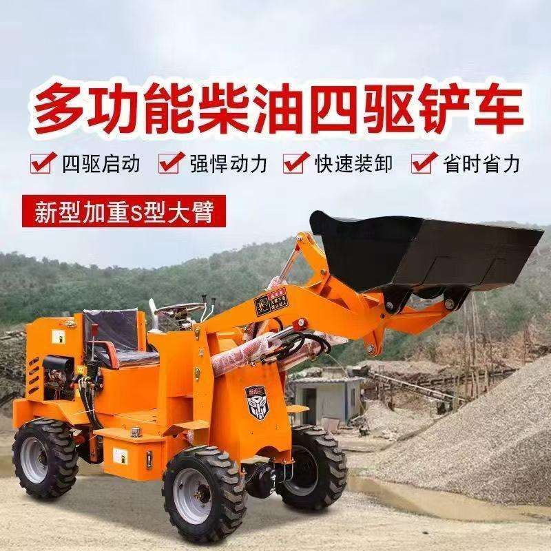 小型装载机单缸四驱小铲车电动小铲车工程工地四驱小铲车装载机械