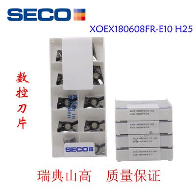 瑞典XOEX180608FR-E10H25数控刀片铣刀刀片正品