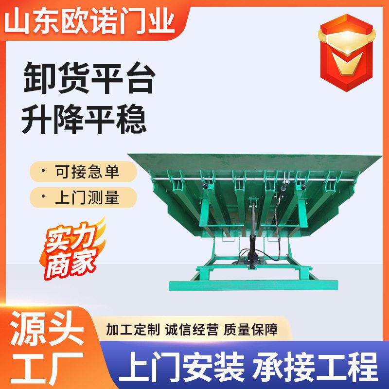 厂家直供固定式登车桥固定式液压卸货平台8吨装卸平台承重