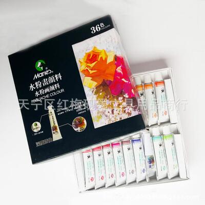 马利牌7336L粉画颜料 36色盒装 12ml水粉画颜料 书画具用品