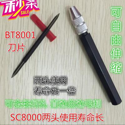 可调节三角刮刀BD5010刮刀去毛刺刀SC1300 SC8000修边刀SC1000