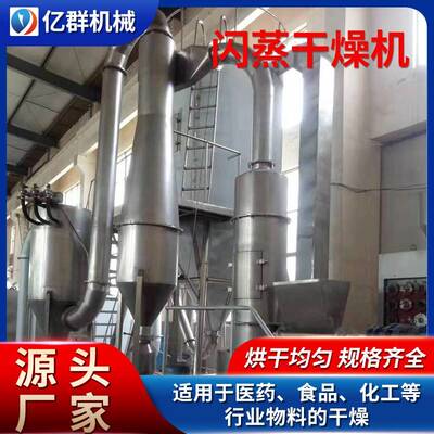 黑色氧化铁闪蒸干燥机 偶氮染料中间体烘干机 酸性媒介黑干化设备