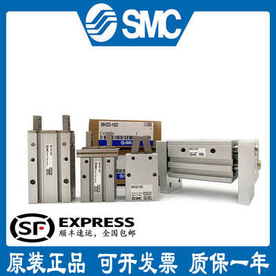 原装SMC手指MHZL2夹具MHC2/MHY2/MHL2/MHZ2-6/10/16/20/25/30/40D