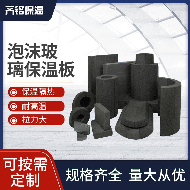 泡沫玻璃保温板泡沫陶瓷外墙隔热防火板船舶冶金工业隔热材料