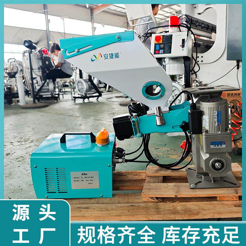 单色塑料计量母机 双螺杆塑色料色母料 计量喂式单色混色拌单色料