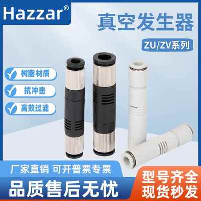 气动负压管式真空发生器ZV/ZU05S07S07L-04MM产生器VML1004-06-08