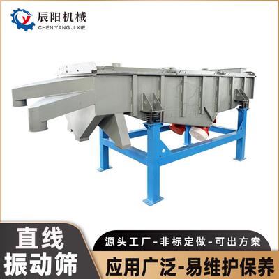 沙场用砂石震动筛分机单层直线筛双层工业振动筛1240-3型振动筛机