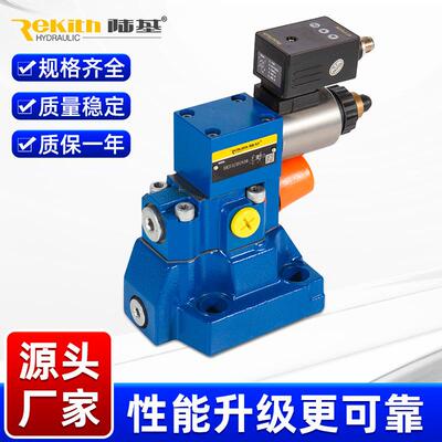 陆基品牌DBETE/R/DBEM/E 比例溢流阀系列-比例阀 嘉亦特厂家供应