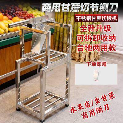 不锈钢甘蔗铡刀切甘蔗神器甘蔗切节机加厚切段机分割甘蔗硬结闸刀