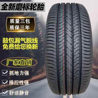 鹏音伴全新轮胎磨标胎汽 车 轮胎165175185195205215225235/505560R151617摆件饰品