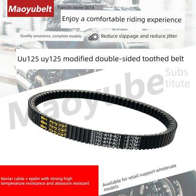 清旗铃木摩托车优优Uu/Uy125T/定制强化改型双面齿传动带