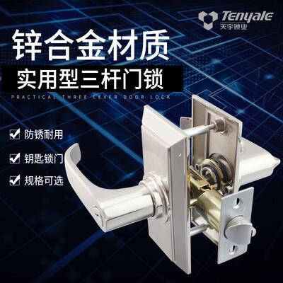 天宇60402L三杆式面板板手锁塑钢门锁三柱锁替换球形门锁孔距90mm