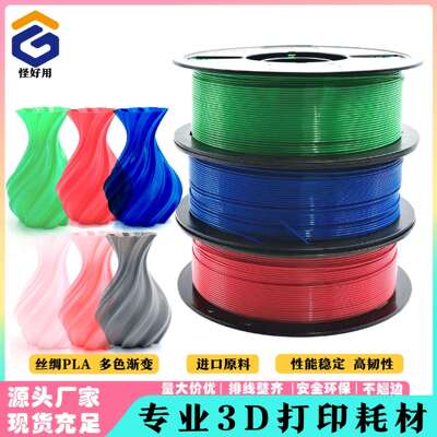 怪好用 PLA高韧性3D打印耗材 高速打印 1KG增韧1.75mmFDM打印材料