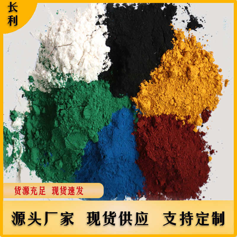 氧化铁红颜料130A190彩砖混凝土涂料专用着色好水泥色粉厂家供应