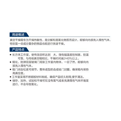 上海一恒 DZF-6055 精密真空干燥箱