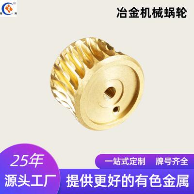 铜合金冶金机械蜗轮齿轮轴承铜配件铝青铜C95400加工铸造零件轴套