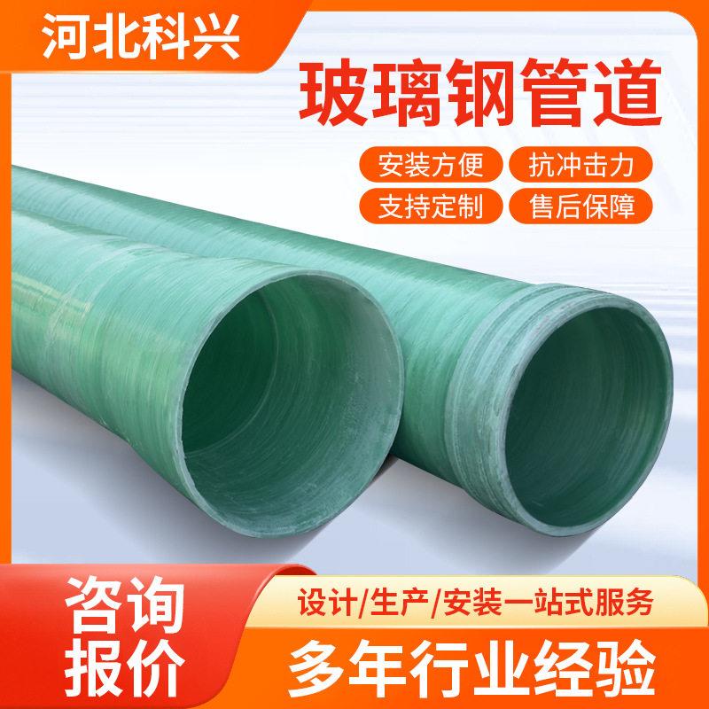 玻璃钢电缆穿线保护管道市政排污玻璃钢复合压力管道玻璃钢管道