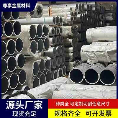 厂家7a04铝管7a09铝合金管铝方管无缝高硬度航空可零切航空铝材