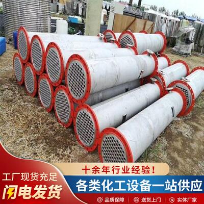 多功能化工冷凝器工业蒸发循环立式卧式九成新不锈钢列管冷凝器