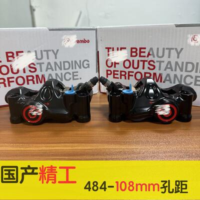 国产鲍鱼精工484大辐射卡钳108mm孔距7075铝合金材质日系大排车型