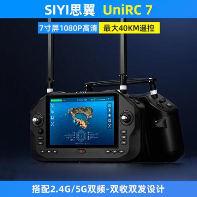 SIYI思翼UniRC 7遥控器Pro双频远40KM手持地面站高性能7寸高清