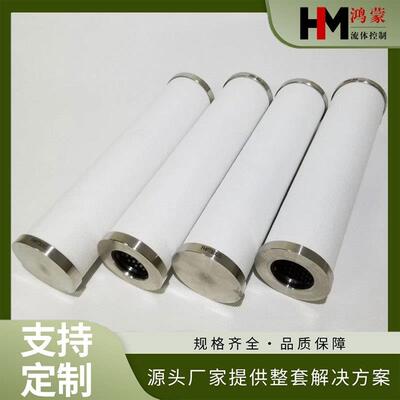 氨气干气滤芯FHP420*1/48*160mm冷剂压缩机合成气滤芯