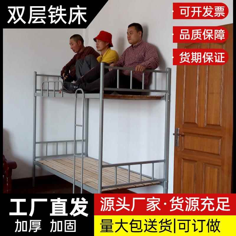 双层铁床 员工宿舍 工地床、学校宿舍床、员工铁床、学生宿舍床