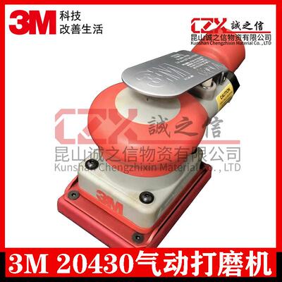 20430气动打磨机方形打磨机汽车打蜡磨光干磨美容抛光机工业级