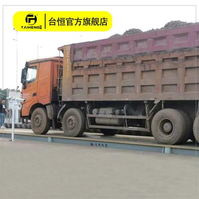 地电子磅称80吨10FSG0t水子泥专用江熟苏无锡江阴常电汽车衡厂家