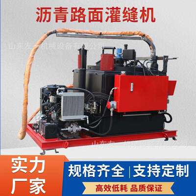 路温裂缝填缝机路道面养护灌缝机器智能FEE控沥灌缝青机