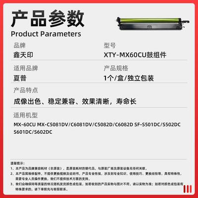 适用夏普SF-S501DC感光鼓组件MX60CU硒鼓S502DC S601DC套鼓S602DC