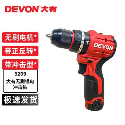 大有起子机口袋钻12V无刷锂电动手电钻5209家用多功能手电筒转520