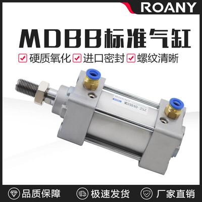 标准气缸MDBB32/40/50/63/80/100/125-25/50/75/100/150/200/250/