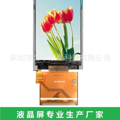 3.2寸240*320手持仪器液晶屏 配9341/7789IC显示屏 RGB40pin彩屏