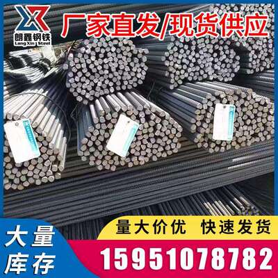 销售 三级钢螺纹钢 抗震钢 HRB400E螺纹钢 HRB400 钢筋直发工地