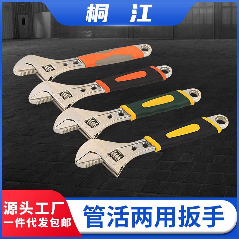 桐江大开口两用扳手宽口管活扳手活动扳手汽修五金工具12寸