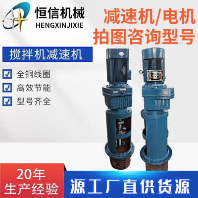 搅拌减速机污水泥浆化工搅拌站减速RF97-37.13-7.5减速机减速器
