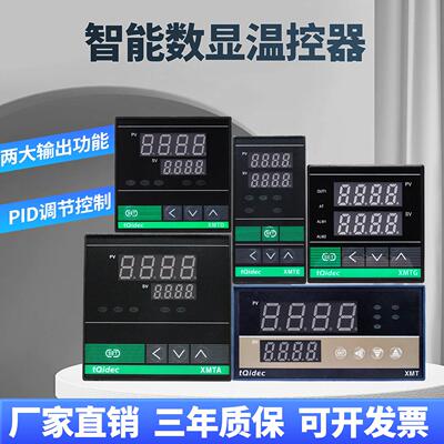 温控仪XMT/XMTG/XMTE/XMTD/XMTA-8411多输入数字显示PID温控器