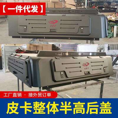 23款ranger hilux DMAX/江淮JAC T8/T9皮卡车半高整体后箱盖高盖
