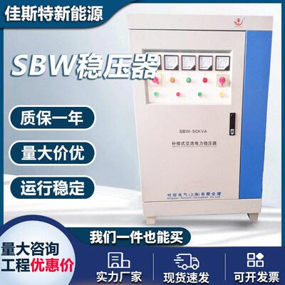 三相稳压器380V大功率SBW-200KVA全自动补偿式电力稳压电源