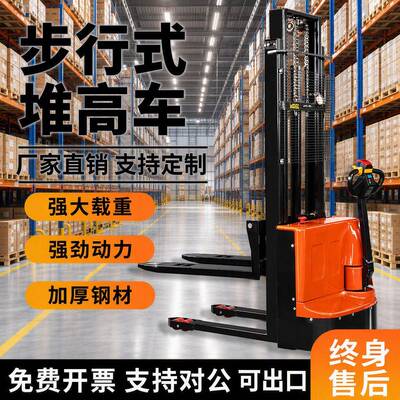 翰信步行式全电动堆车2吨液压升降堆垛电动叉车电动堆叉车