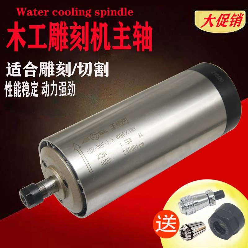 雕刻机主轴高速电机800W1.5 2.2 侧孔机3 3.5 4.5 6KW风冷电主轴
