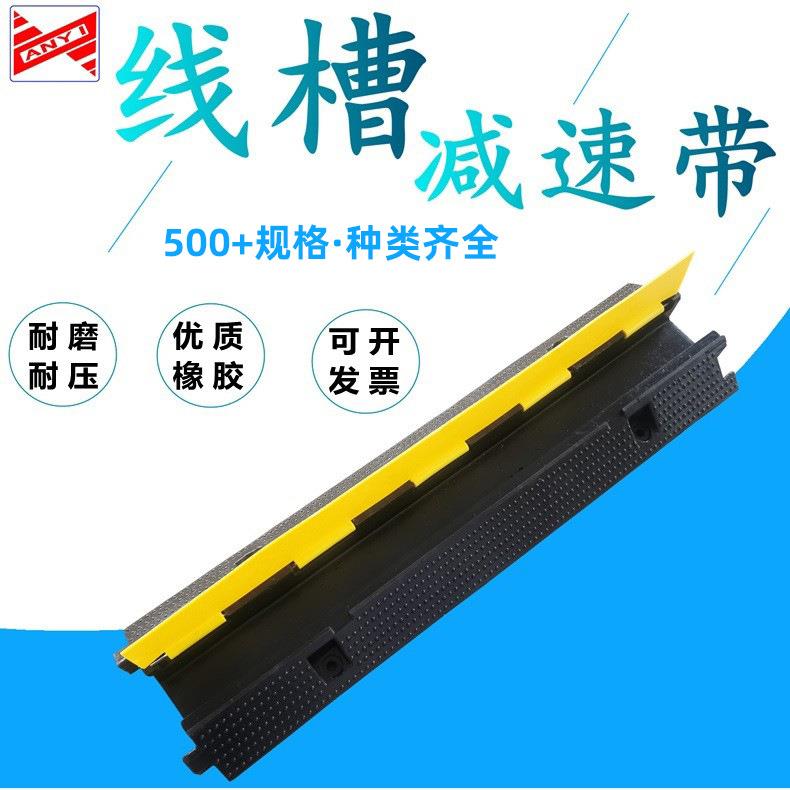 二线槽橡胶减速带马路道路工地汽车压线板舞台室内外电缆保护槽