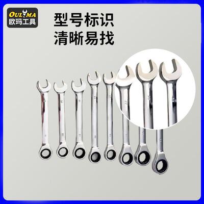 开口梅花8件1件1214件快速0棘轮扳扳手DKO组套22件两用棘件轮手套