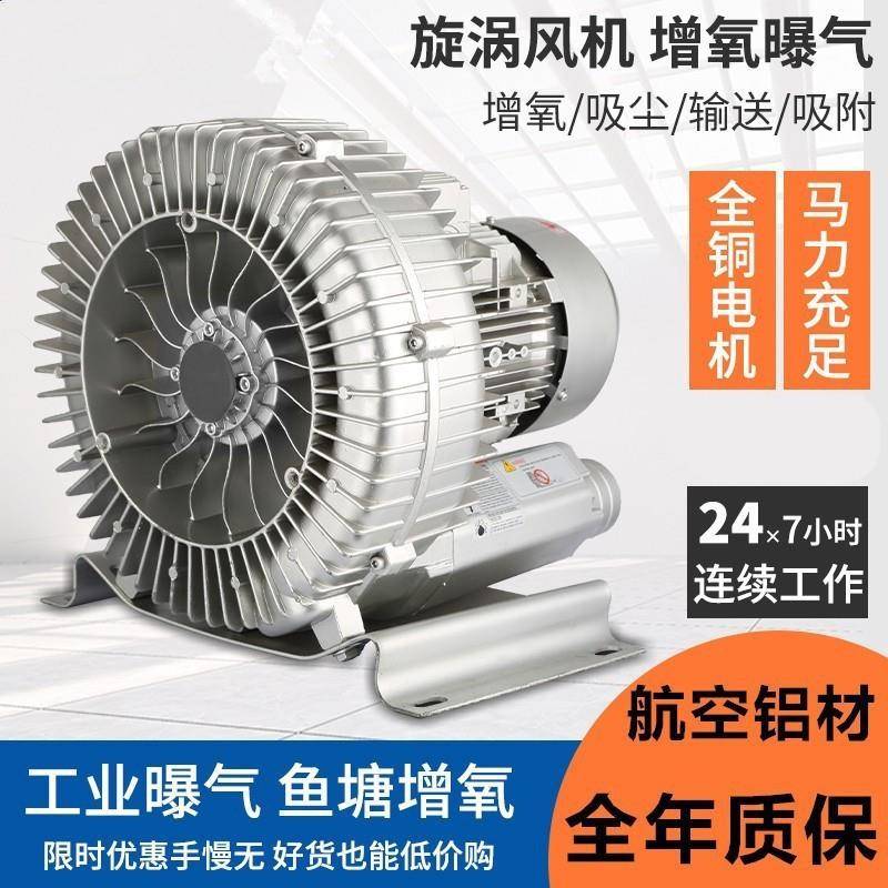 XGB旋涡气泵工业高压鼓风机除尘雕刻吸尘离心式真空泵鱼塘增氧机